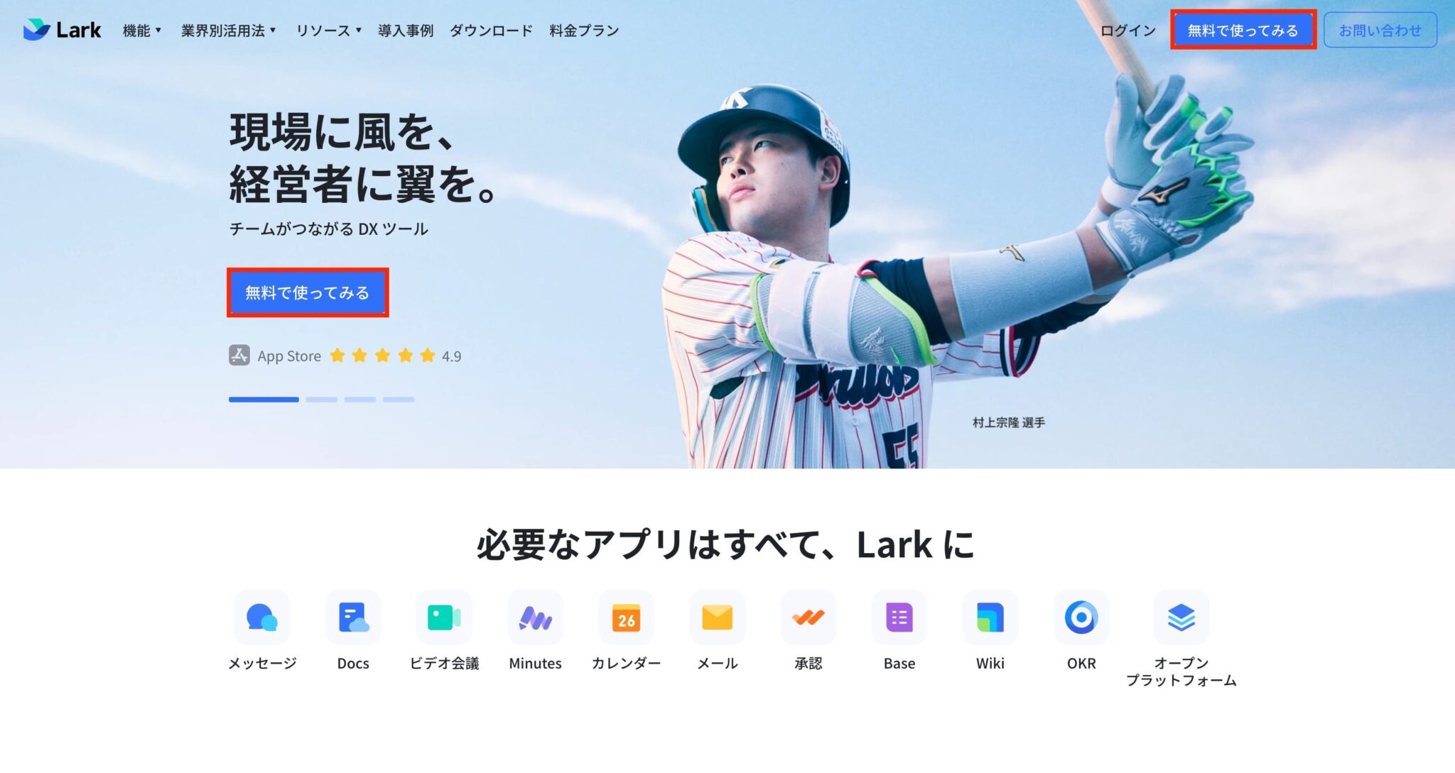 万能アプリLark(ラーク)とは？口コミや料金・使い方まで完全解説 | Walkersメディア