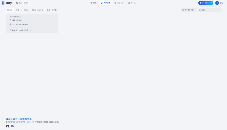 Dify(ディフィ)とは？事例や使い方、商用利用まで完全解説！ | AI Walker