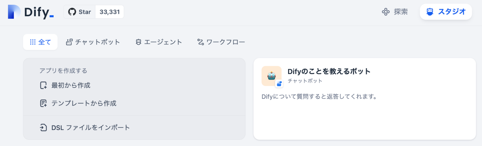 Dify(ディフィ)とは？事例や使い方、商用利用まで完全解説！ | AI Walker