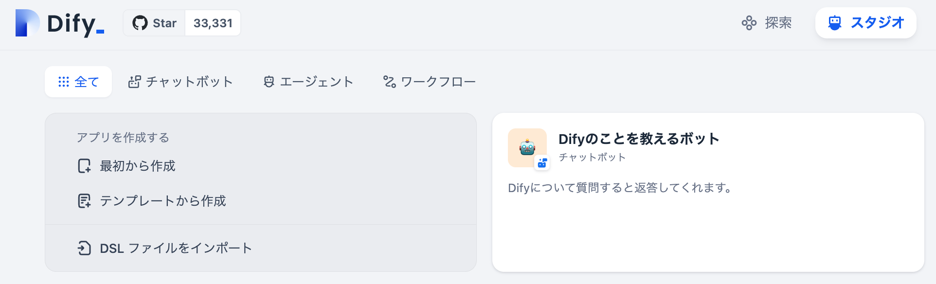 Dify(ディフィ)とは？事例や使い方、商用利用まで完全解説！ | AI Walker