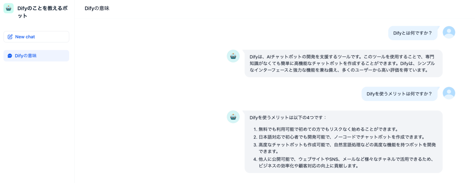 Dify(ディフィ)とは？事例や使い方、商用利用まで完全解説！ | AI Walker