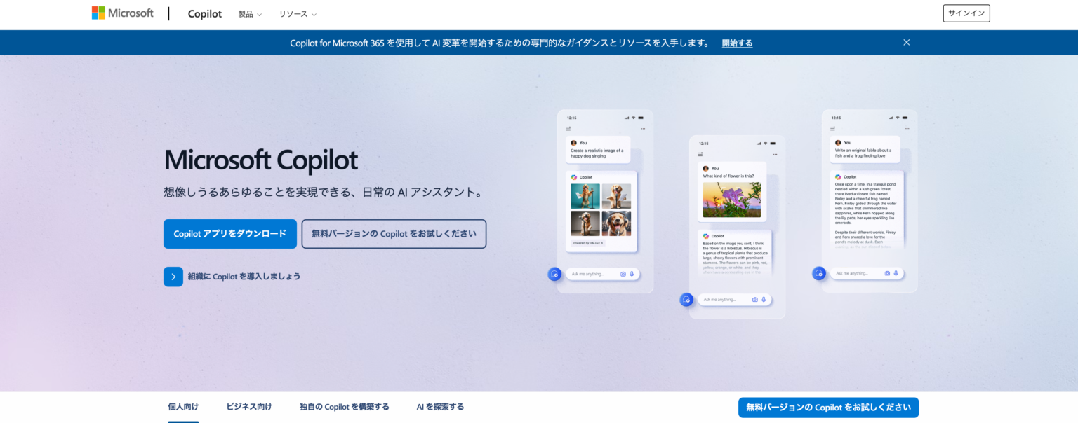 ChatGPT(GPT4-o含む)の料金や無料で使う裏技を解説！ | AI駆動開発 総合研究所