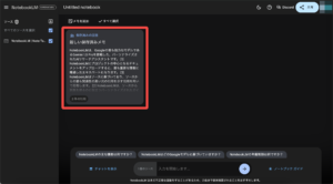 NotebookLM(ノートブック エルエム)とは？使い方まで徹底解説！ | AI Walker