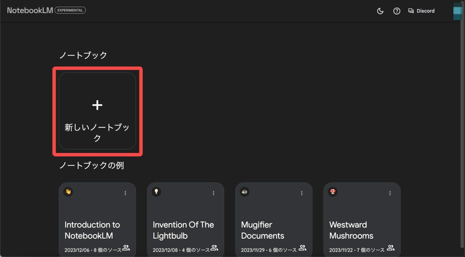 NotebookLM(ノートブック エルエム)とは？使い方まで徹底解説！ | AI Walker