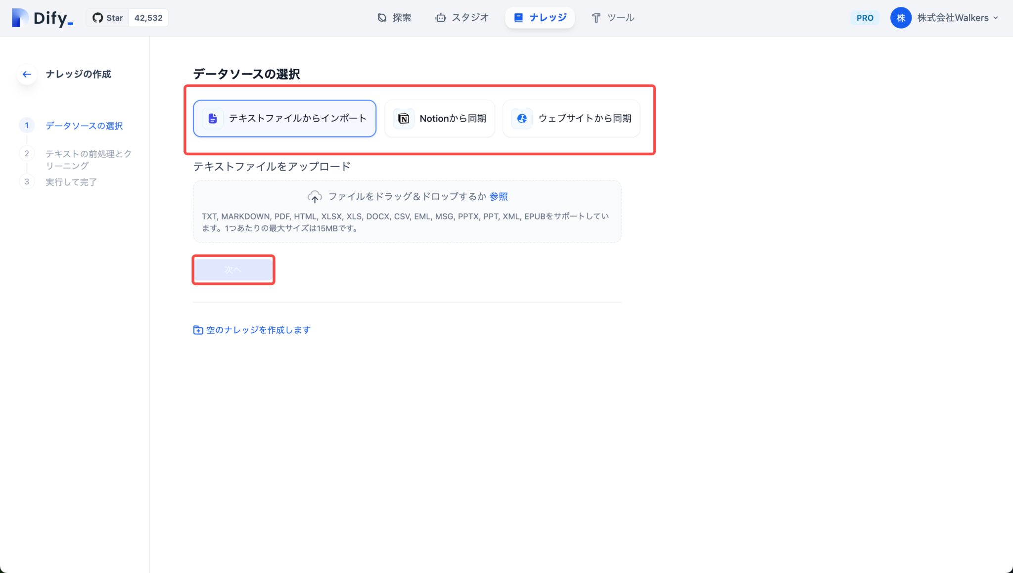 Difyで「台本作成AI」を開発する方法について徹底解説！ | AI Walker