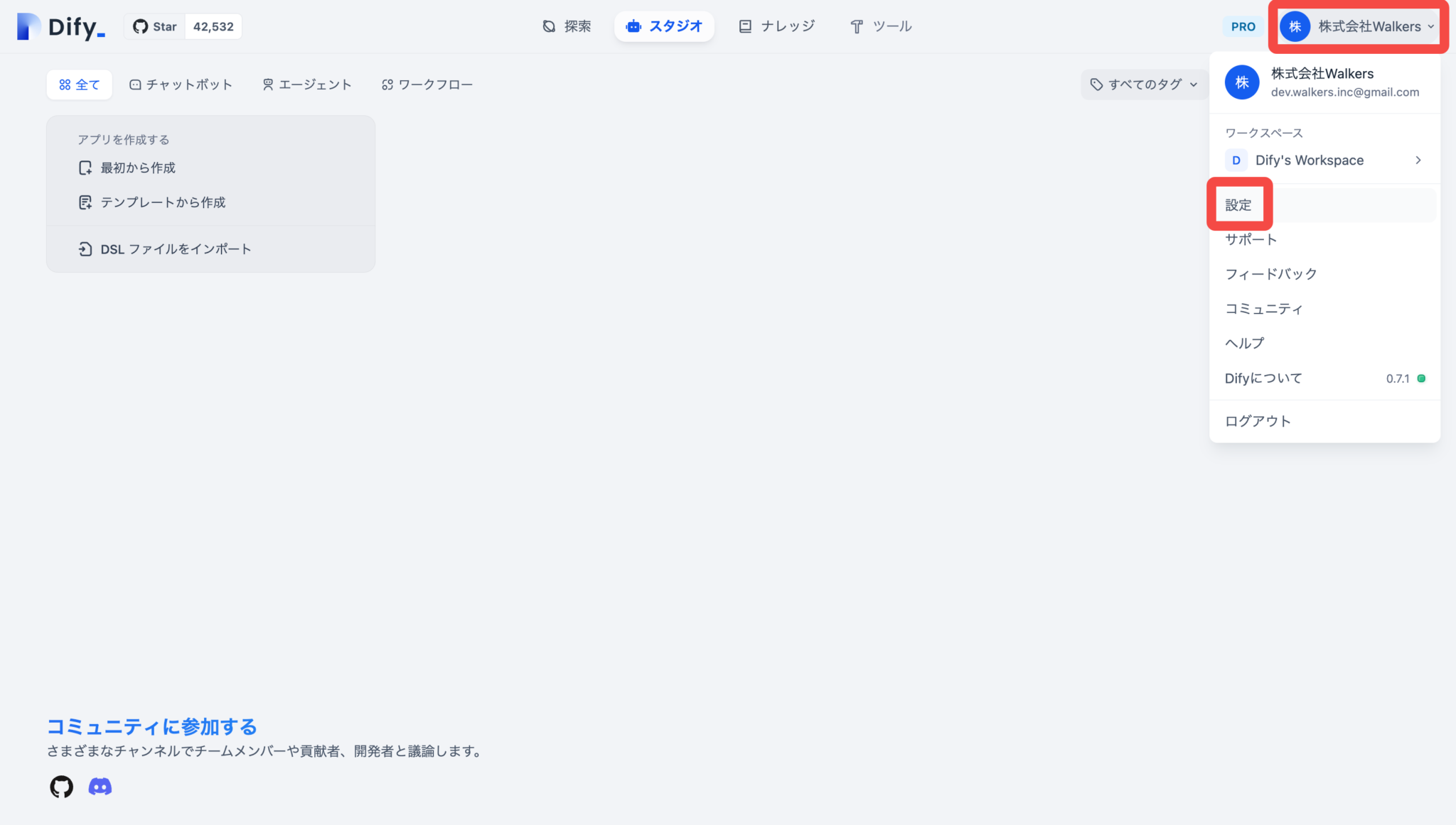 Difyで「Slackで利用できるAIチャットボット」を開発する方法について徹底解説！ | AI Walker