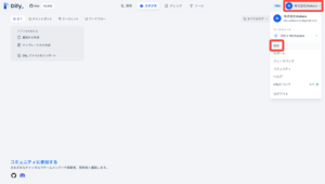Difyで「Slackで利用できるAIチャットボット」を開発する方法について徹底解説！ | AI Walker
