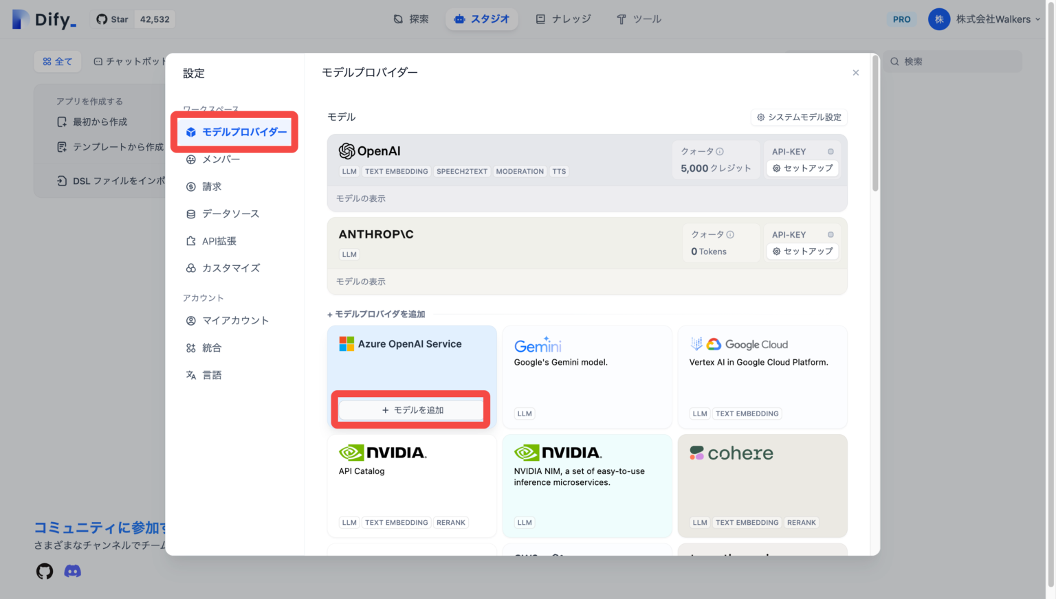 Difyで「Slackで利用できるAIチャットボット」を開発する方法について徹底解説！ | AI Walker