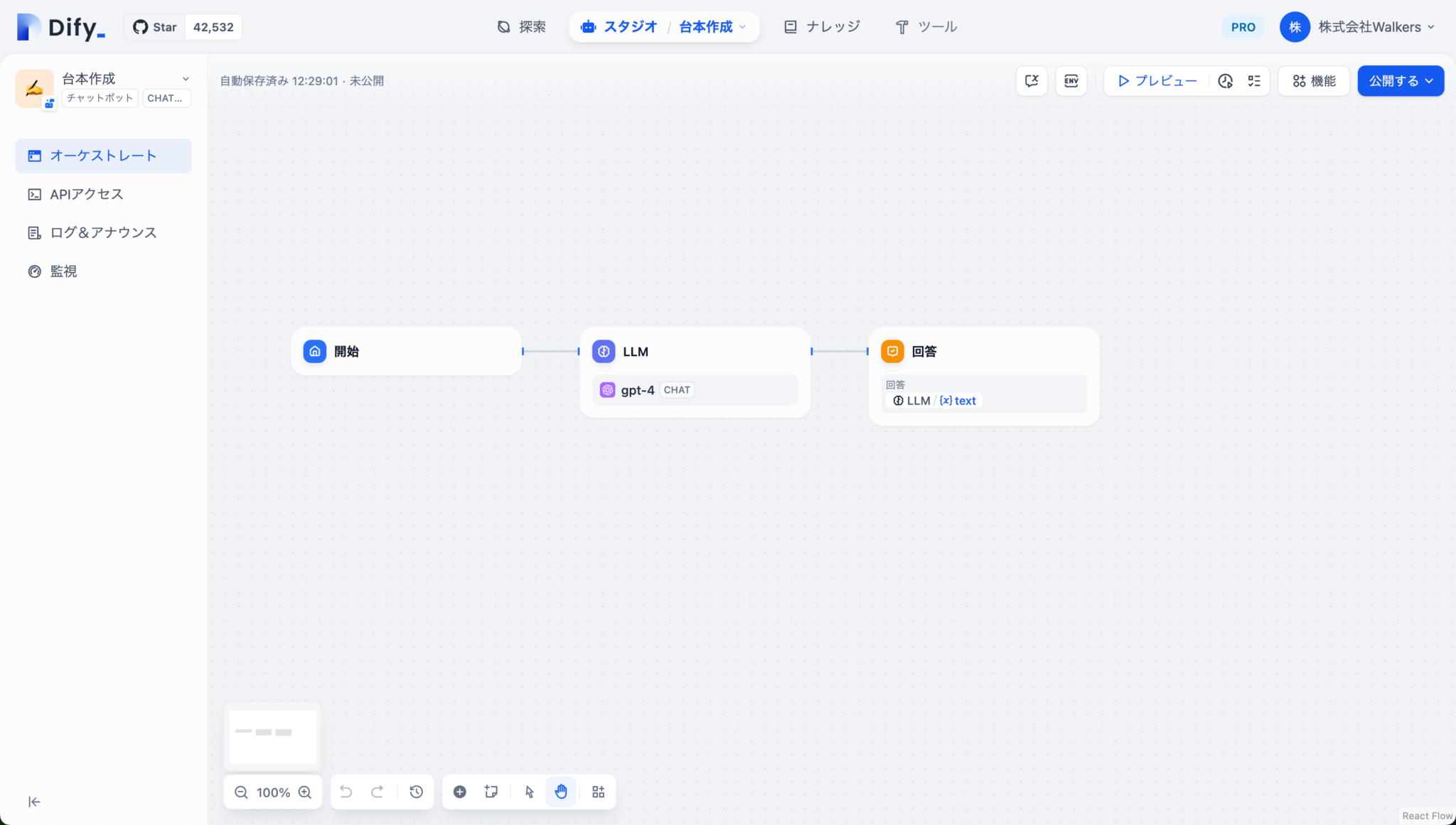 Difyで「台本作成AI」を開発する方法について徹底解説！ | AI Walker