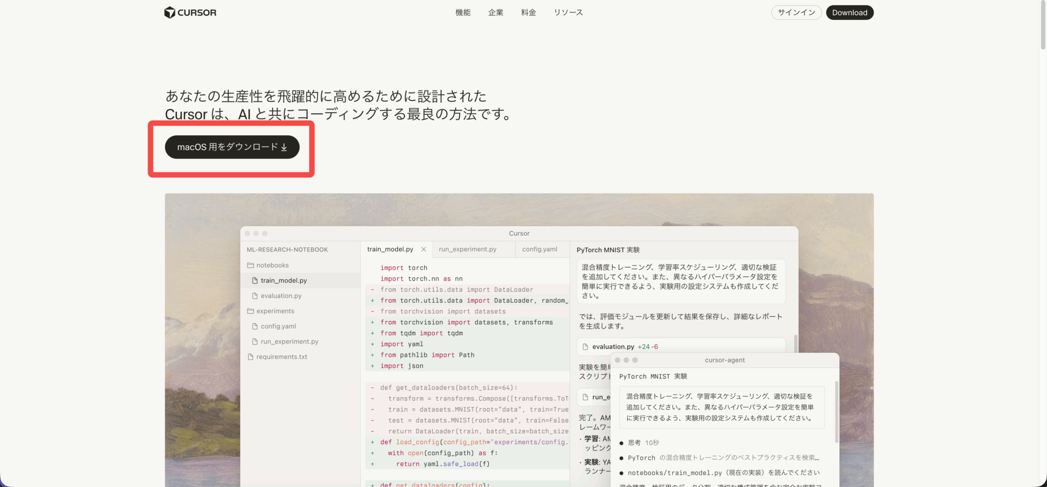 Cursor(カーソル)とは？特徴や料金、使い方まで完全解説！ | AI Walker