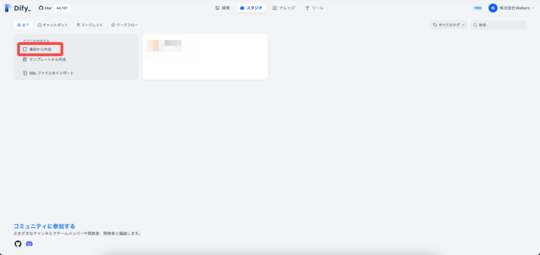 Difyで「Youtubeの字幕から動画内容を要約するチャットボット」を開発する方法について徹底解説！ | AI Walker