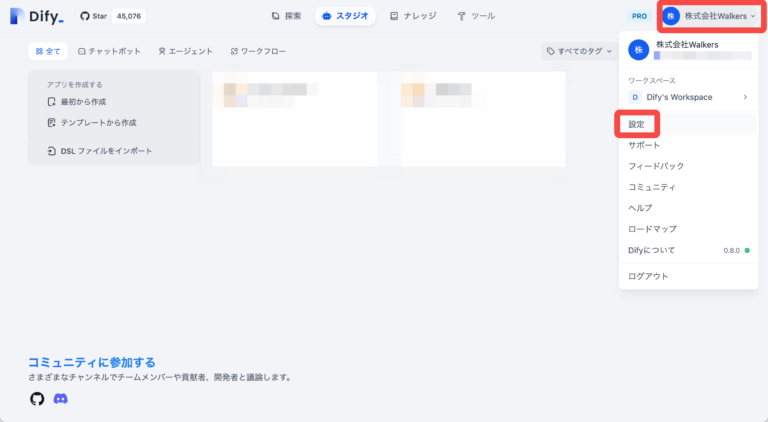 Difyで「Youtubeの字幕から動画内容を要約するチャットボット」を開発する方法について徹底解説！ | AI Walker