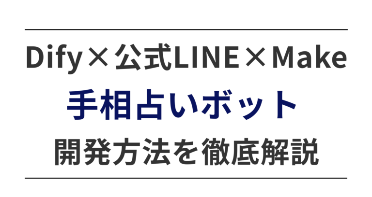 Dify(ディフィ)の料金プランを完全解説！ | AI Walker