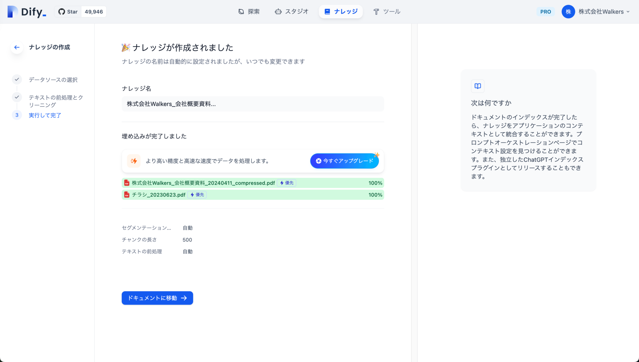 Difyで「お問い合わせチャットボット」を開発する方法について徹底解説！ | AI Walker