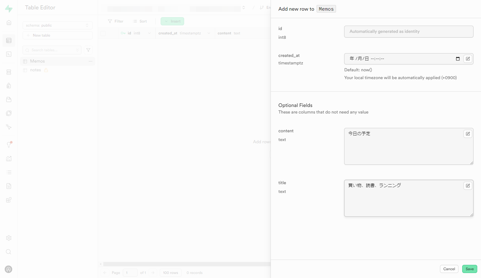 Supabase（スパベース）とは？特徴や料金、使い方まで徹底解説！ | AI Walker
