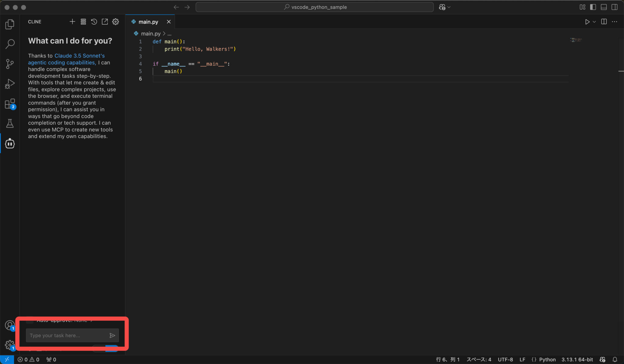 Cline（クライン）とは？特徴や料金、使い方まで完全解説！ | AI Walker