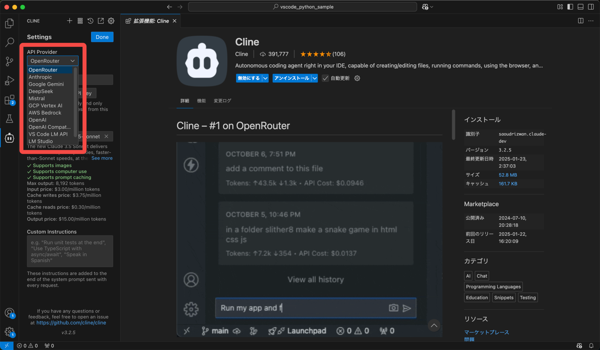 Cline（クライン）とは？特徴や料金、使い方まで完全解説！ | AI Walker