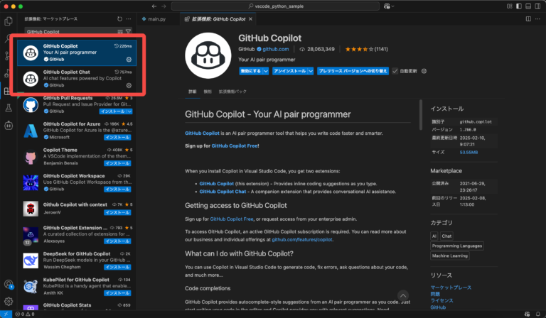 GitHub Copilot(ギットハブ コパイロット)とは？特徴や料金、使い方まで完全解説！ | AI Walker