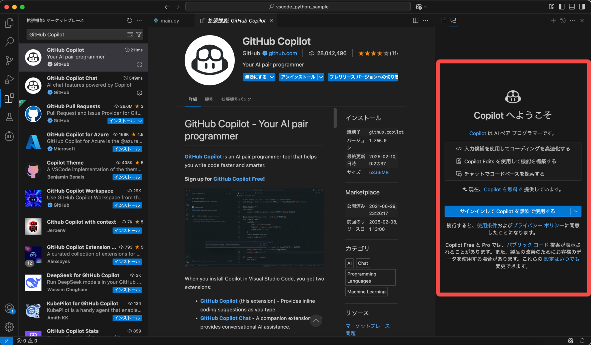 GitHub Copilot(ギットハブ コパイロット)とは？特徴や料金、使い方まで完全解説！ | AI Walker