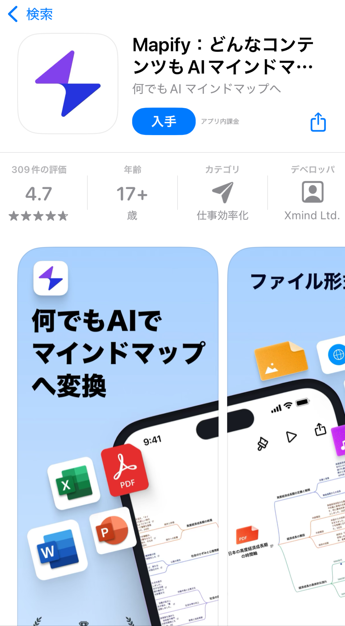 Mapify(マッピファイ)とは？特徴や料金、使い方まで完全解説！ | AI Walker