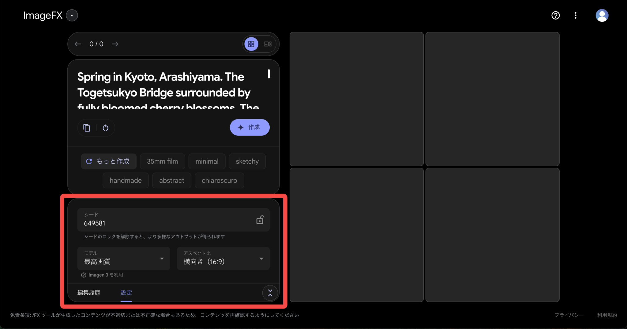 ImageFX(イメージエフエックス)とは？特徴や料金、使い方まで完全解説！ | AI Walker