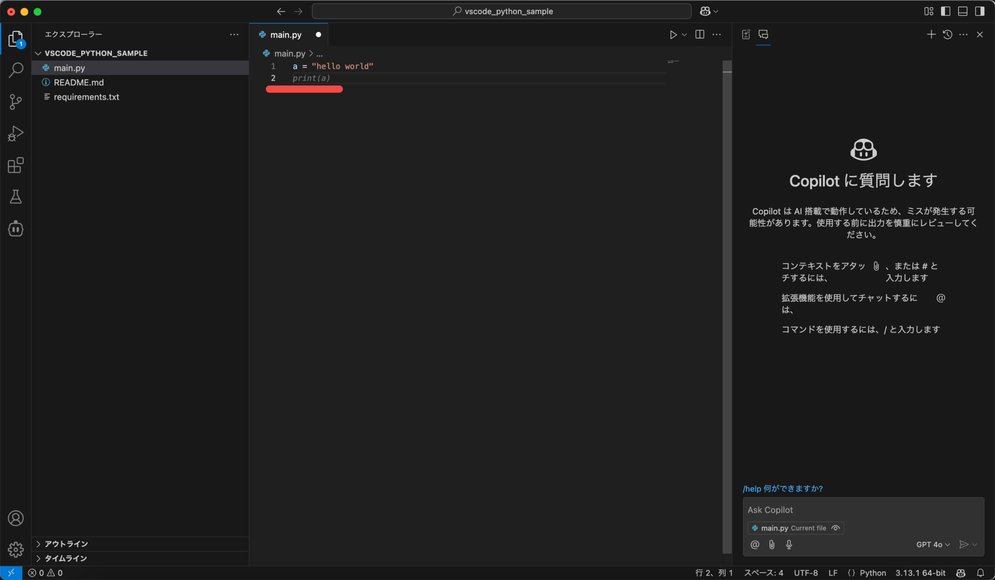 GitHub Copilot(ギットハブ コパイロット)とは？特徴や料金、使い方まで完全解説！ | AI Walker