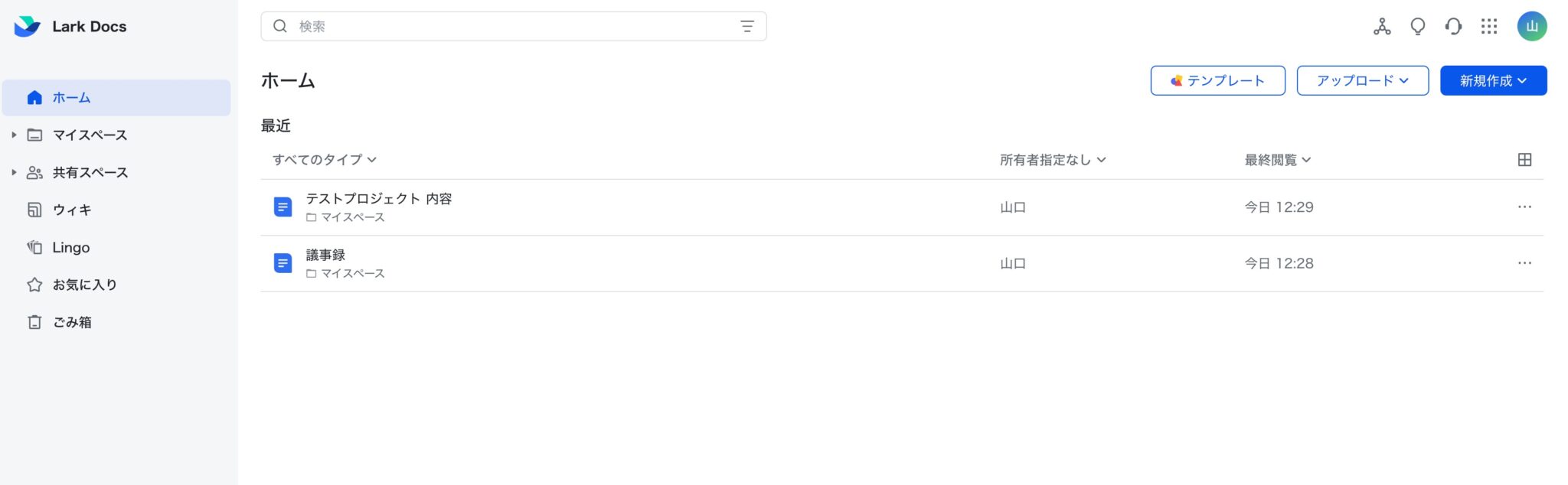 スーパーアプリLark(ラーク)とは？口コミや料金・使い方まで完全解説