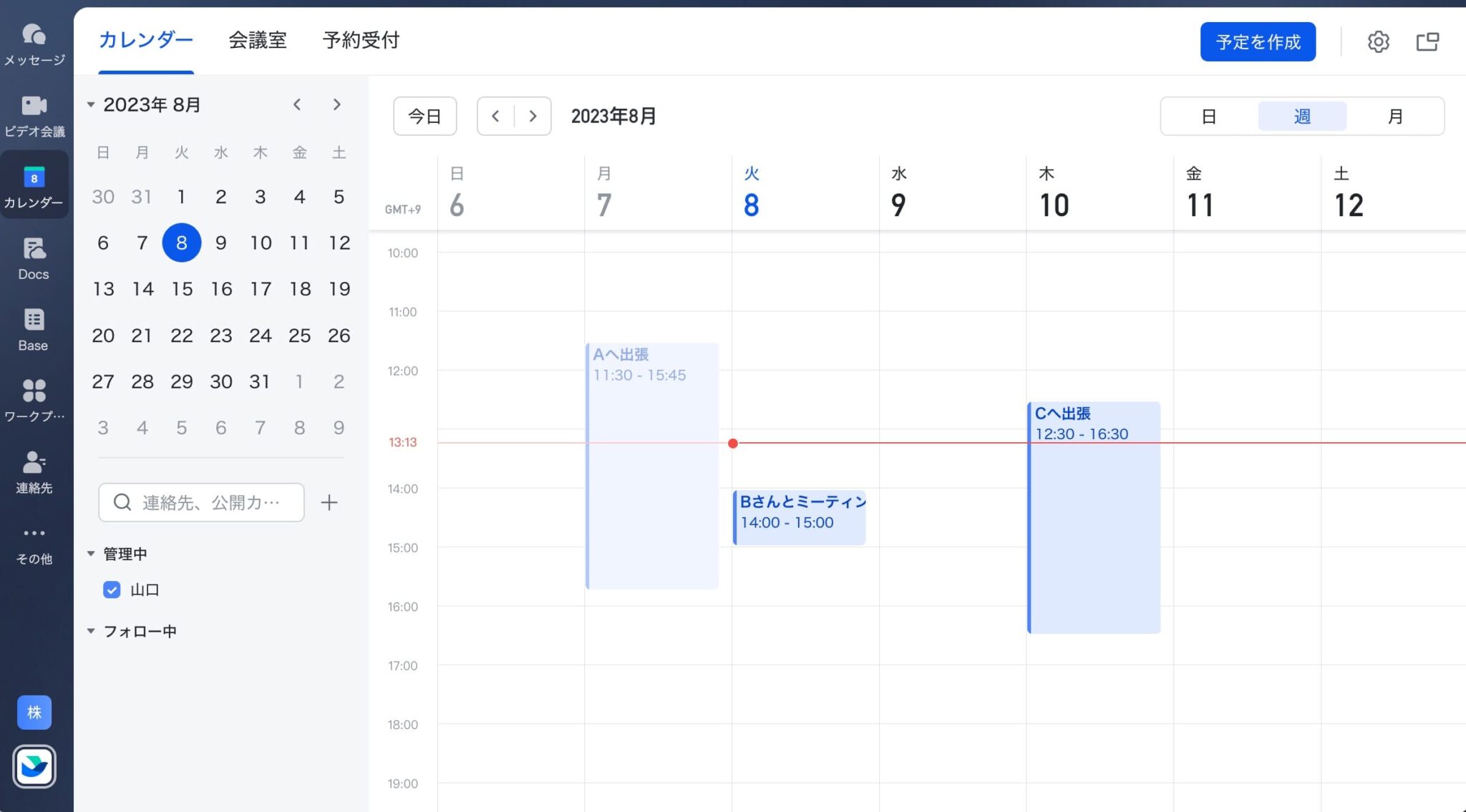 スーパーアプリLark(ラーク)とは？口コミや料金・使い方まで完全解説