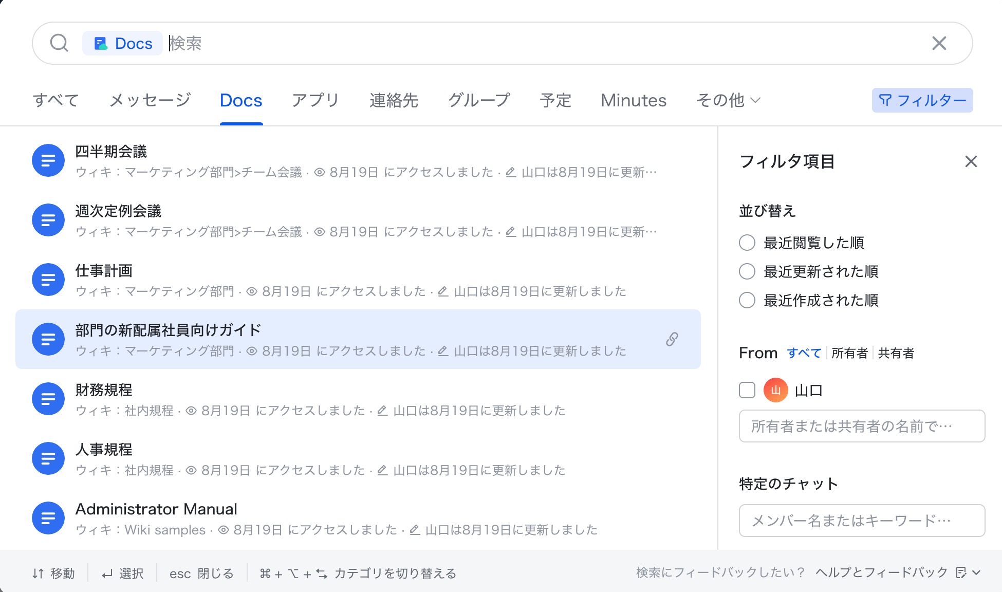 【超厳選】Lark(ラーク) 最先端の導入事例を5つ紹介！ | Walkersメディア