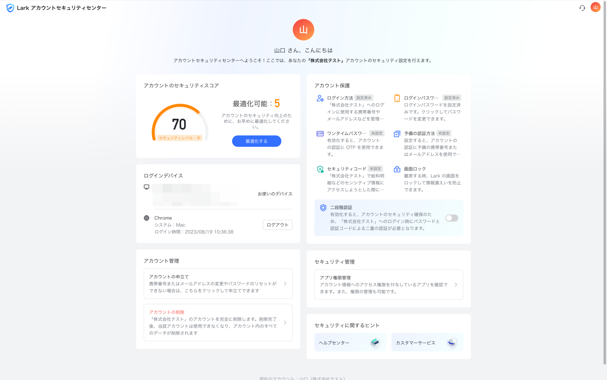 【Larkの衝撃】きっとあなたも試したくなる。便利すぎる特徴50選 | Walkersメディア