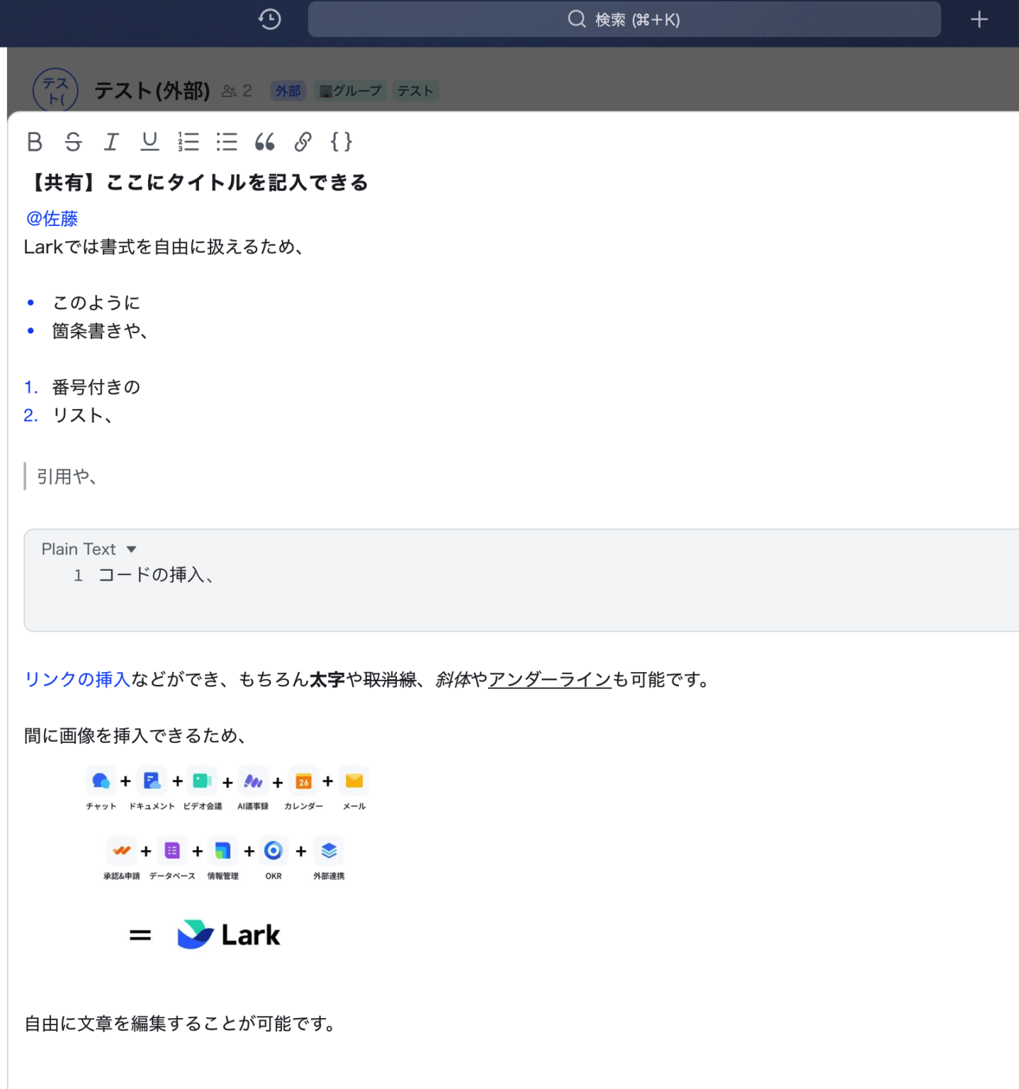 【Larkの衝撃】きっとあなたも試したくなる。便利すぎる特徴50選 | Walkersメディア