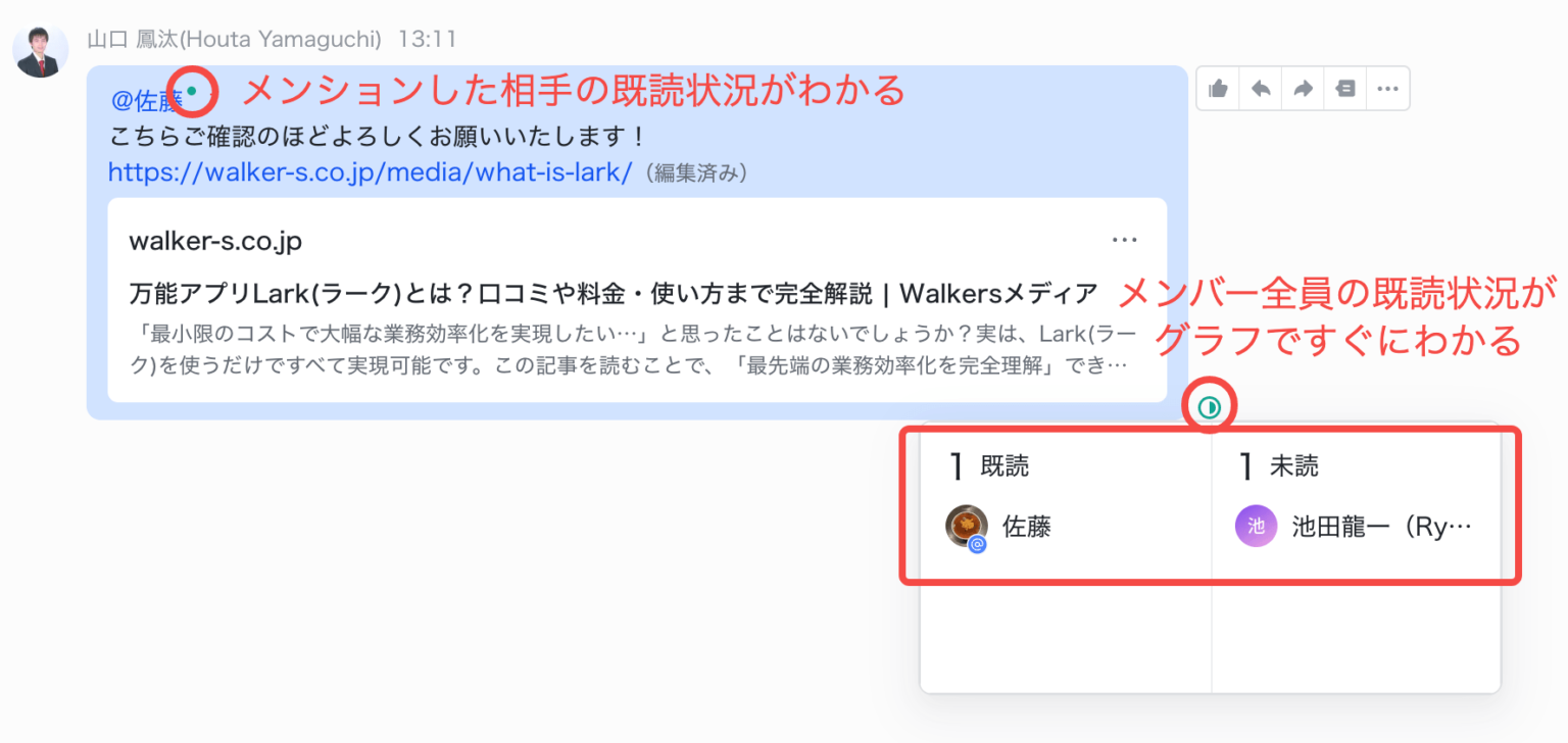 【Larkの衝撃】きっとあなたも試したくなる。便利すぎる特徴50選 | Walkersメディア