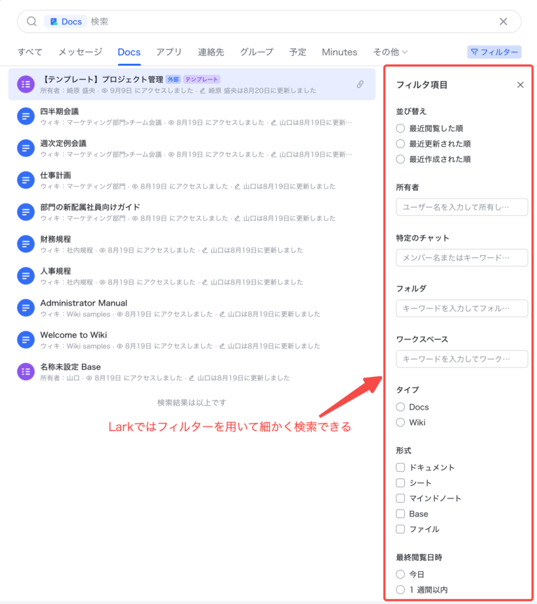 【Larkの衝撃】きっとあなたも試したくなる。便利すぎる特徴50選 | Walkersメディア