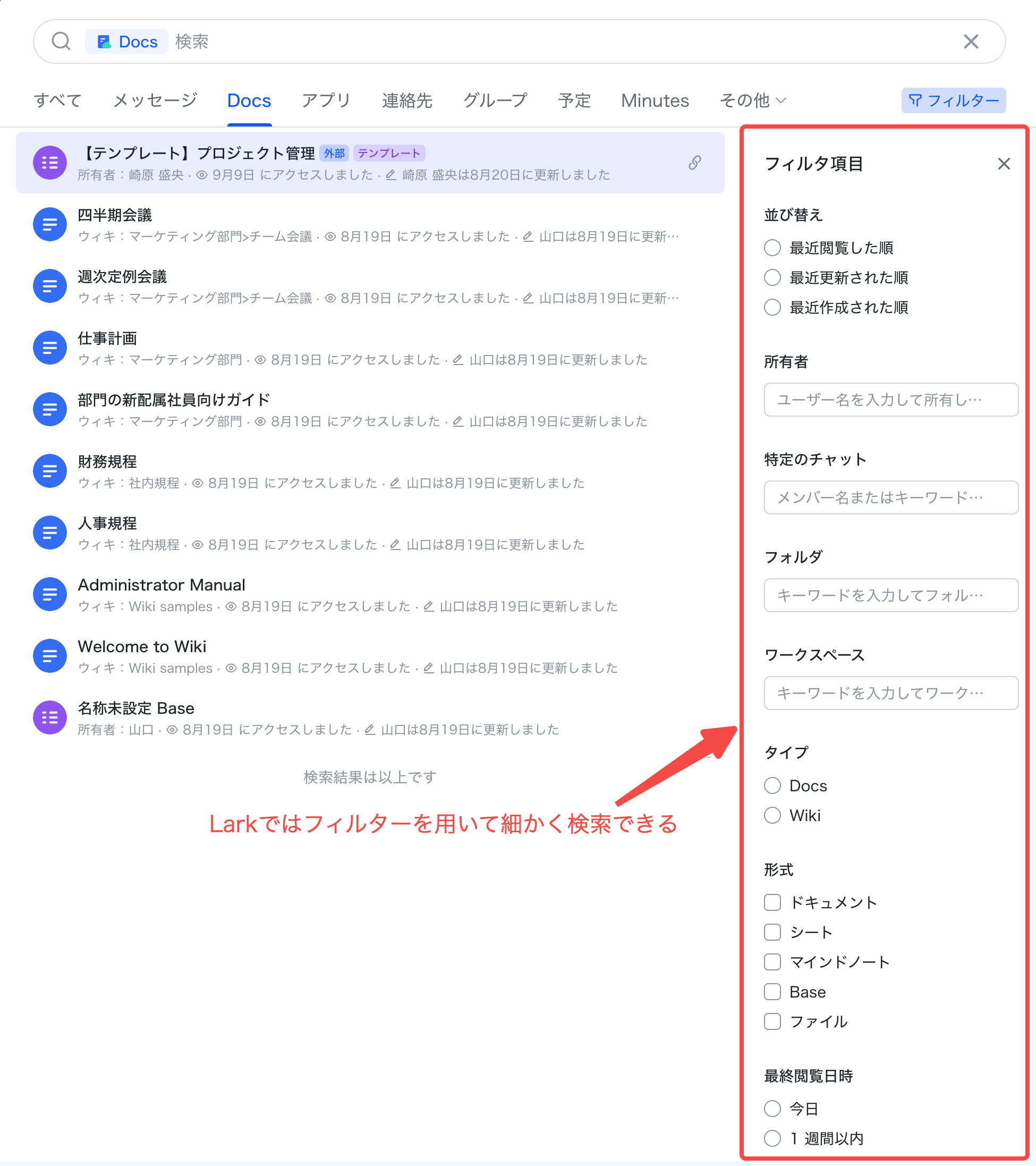 【Larkの衝撃】きっとあなたも試したくなる。便利すぎる特徴50選 | Walkersメディア