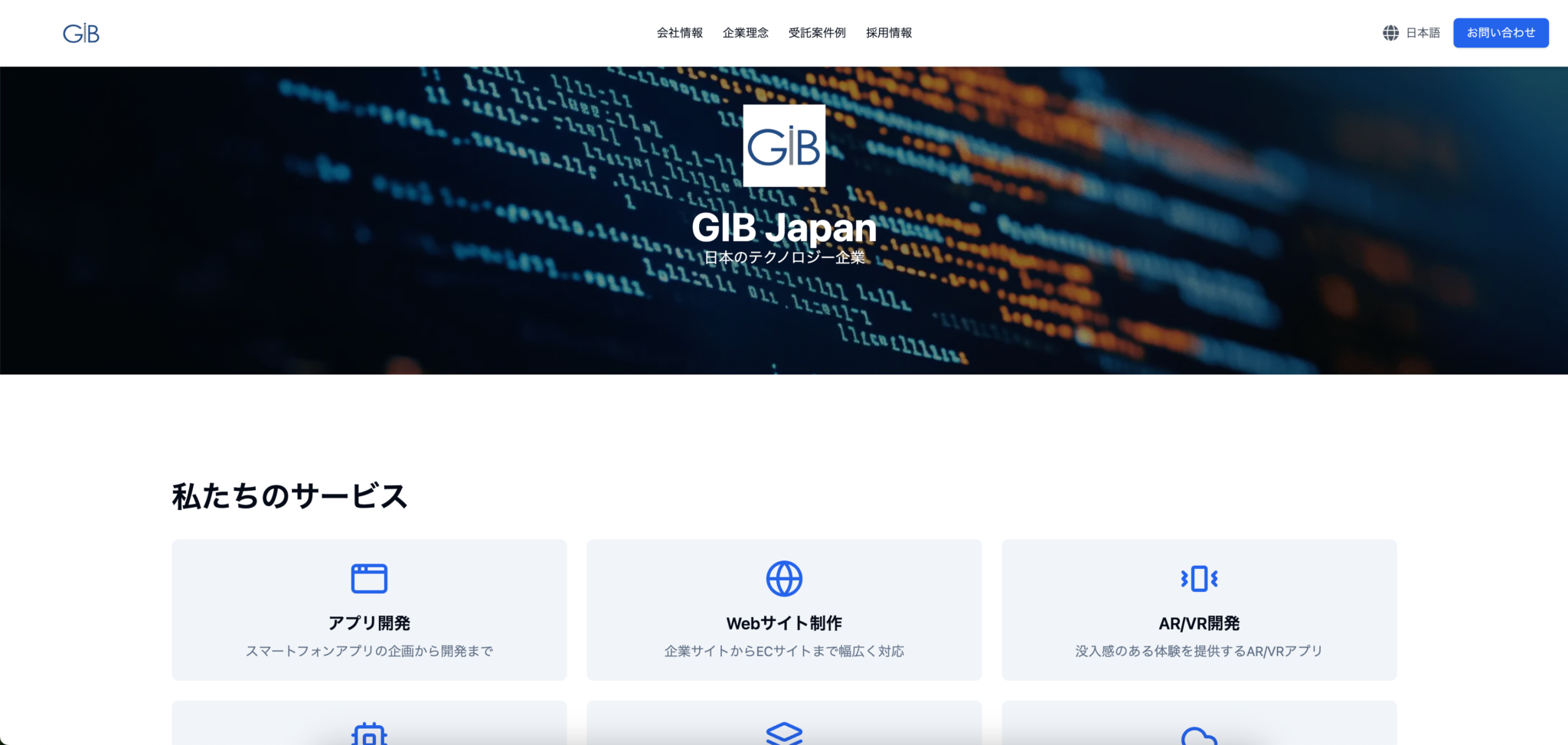 本当におすすめできるAIシステム開発会社10選【2025年版】