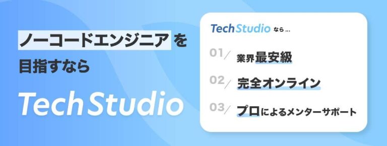 【動画で完全解説】ノーコードBubble(バブル)の使い方ガイド | TechStudioメディア
