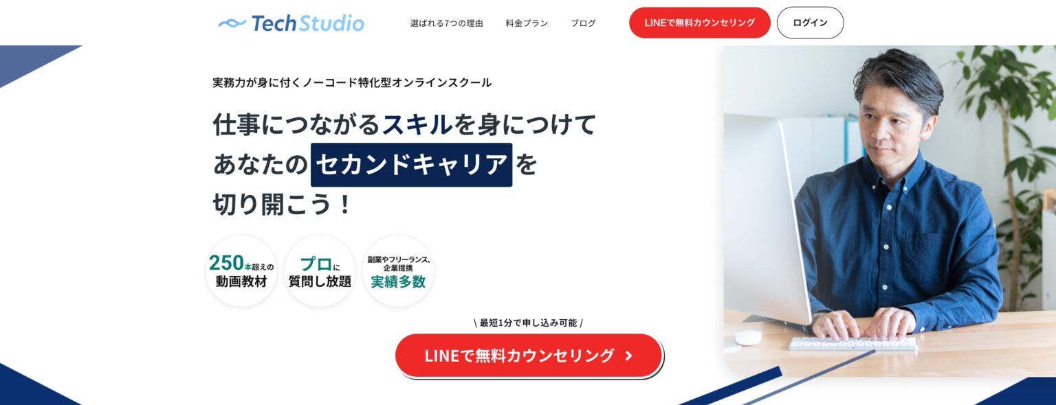 【動画で解説】ノーコードBubble(バブル)の使い方完全ガイド | TechStudioメディア