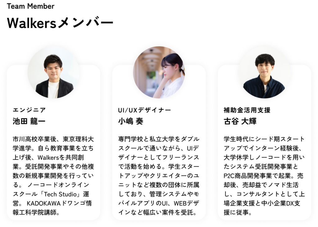 Lark導入支援事業 – 株式会社Walkers